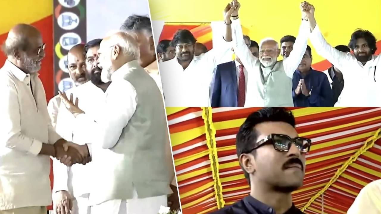 Ram Charan, Chiranjeevi, Rajinikanth, Allu Arjun Attend Chandrababu Naidu Swear-In Ceremony ...