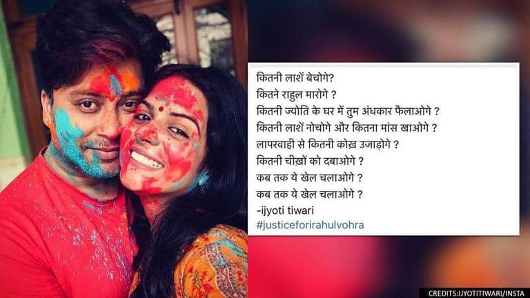 Rahul Vohra's wife wails for justice in hard-hitting post: 'How many ...